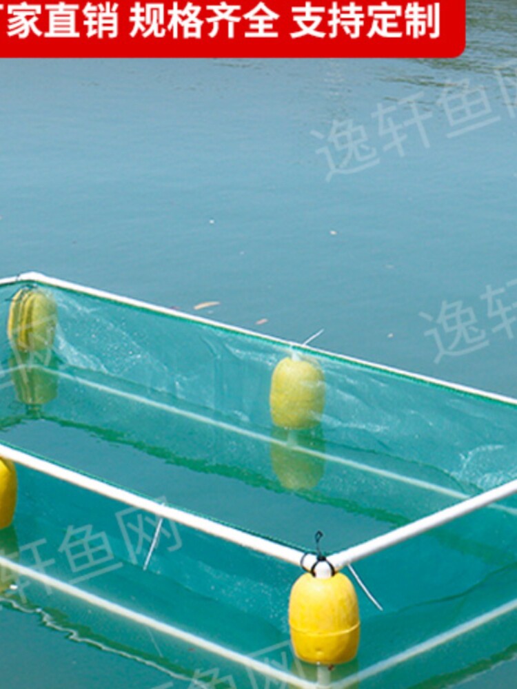 Gaiola para Peixes Shuyu com Tampa - Gaiola Flutuante para Isolamento e ...