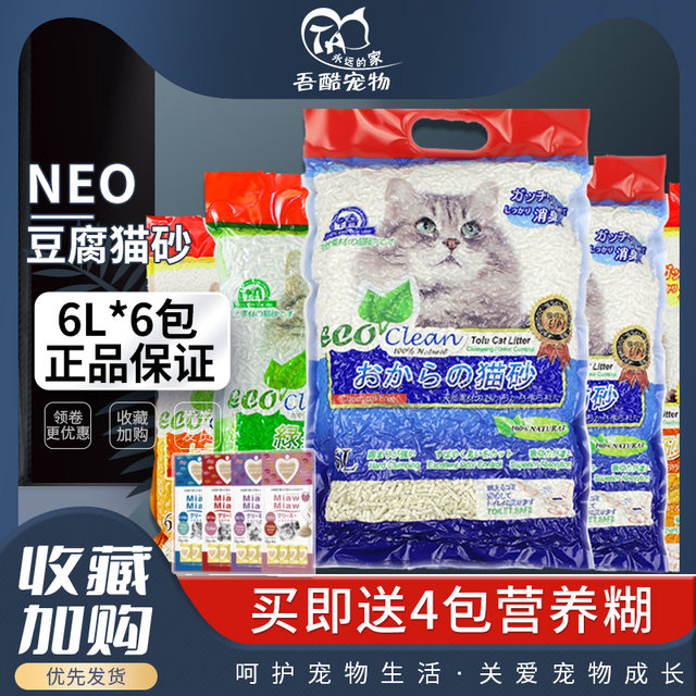 [Send 6 packs*6L]NEO Tofu Cat Litter Original Green Tea Corn Cat Litter ...