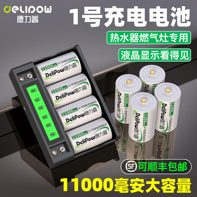 Delipu No. 1 rechargeable battery large capacity gas stove water heater ...