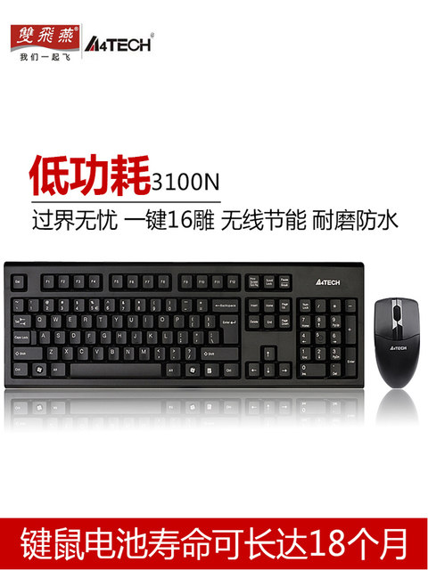 Double Feiyan Wireless Mouse and Keyboard Set Office and Home Game USB ...
