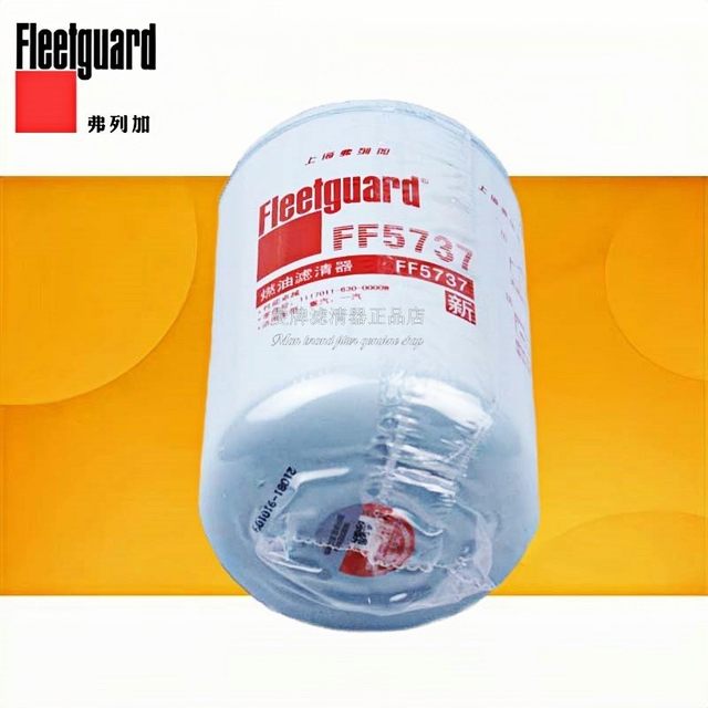 Fleetguard FF5737 diesel filter adapted to Jiefang Aowei Dongfeng ...