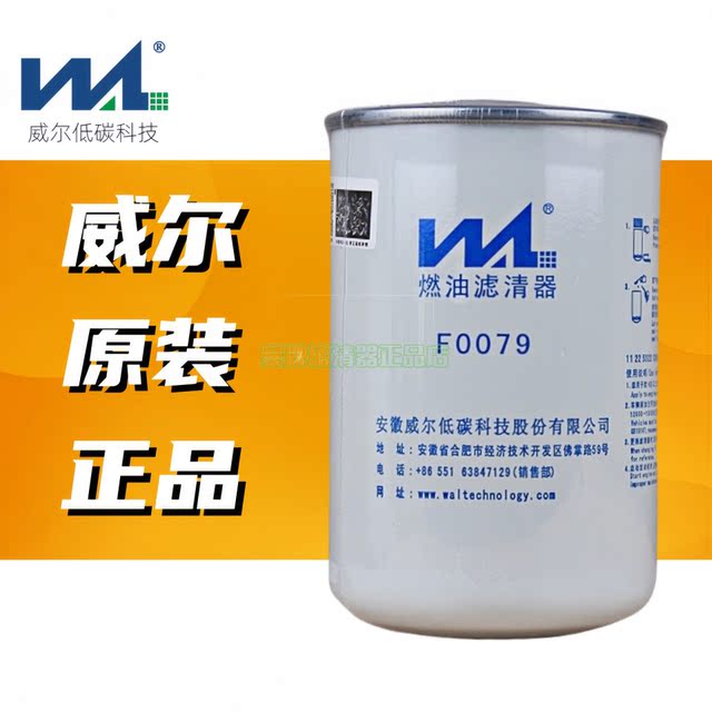 Will F0079 diesel filter WDK999 Dongfeng Tianlong KL Renault engine ...
