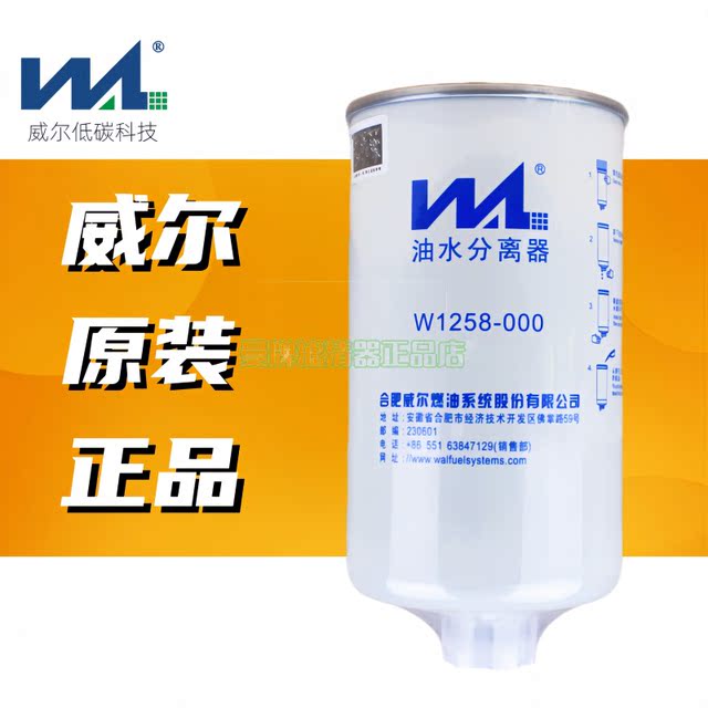 Wil W1258-000 FS36256 Applicable Conominus 2.8 firewood elements Hawo ...