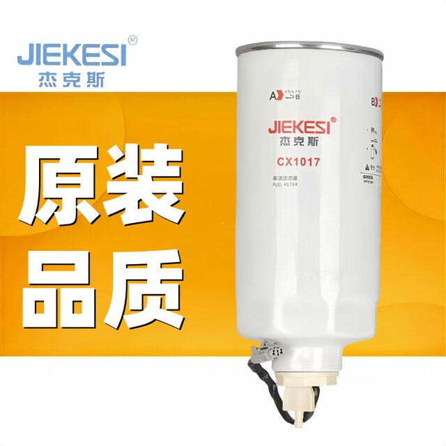 Jacks CX1017 diesel filter VG1540080211 Yuchai Shangchai G5800-1105240C ...