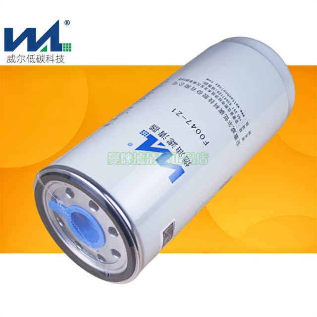 Will F0047-Z1 diesel filter element fine filter is suitable for Weichai ...