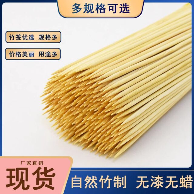 Bamboo skewers barbecue skewers hot pot skewers Oden disposable bamboo ...
