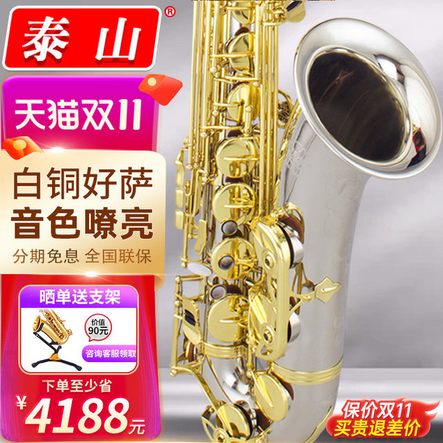 Taishan tenor saxophone instrument in B flat TSTS-1000 white brass wind ...
