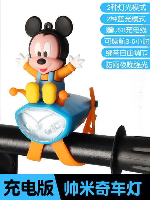 Charging car lights Night running lights Stroller lighting Headlights ...