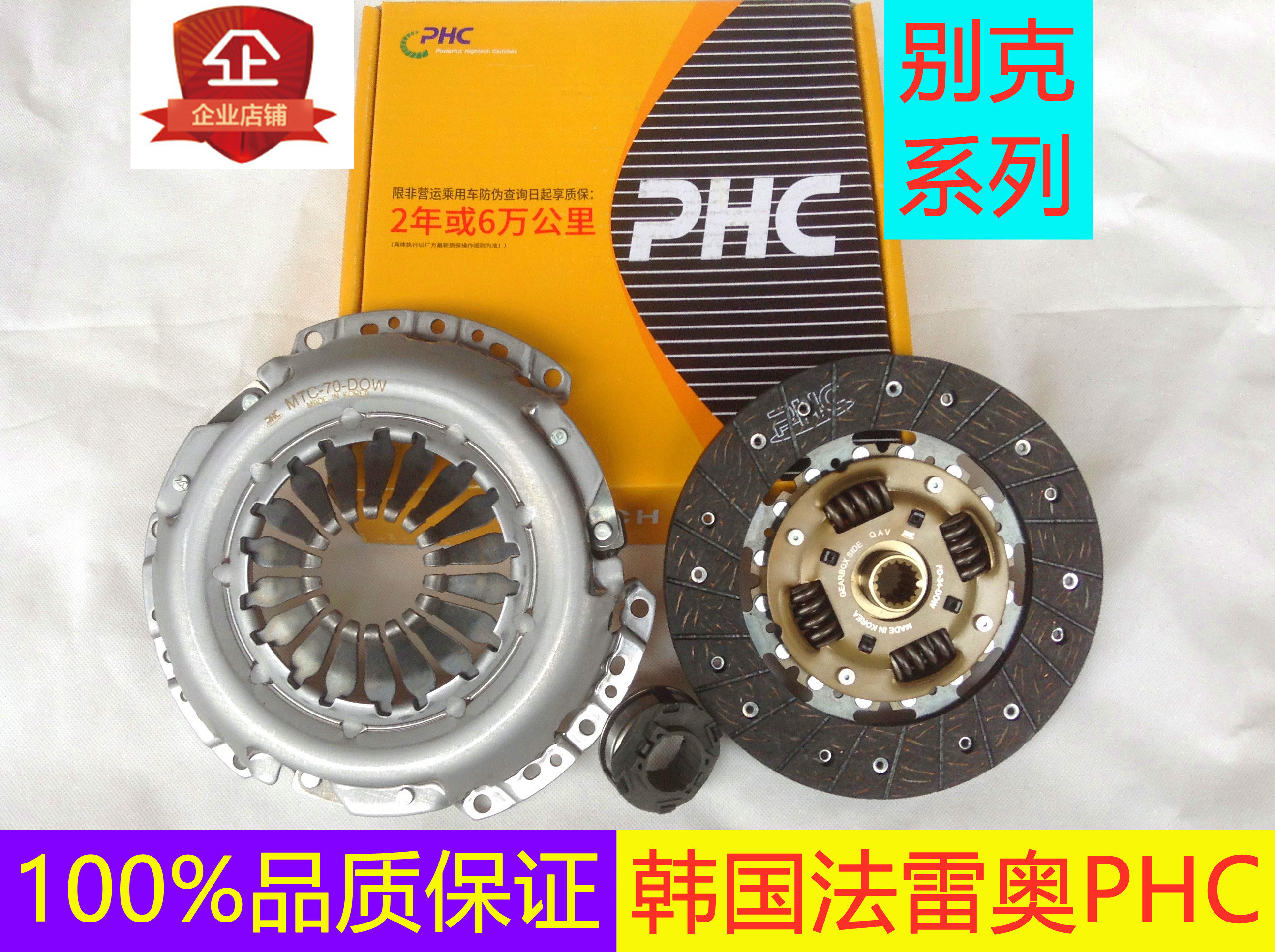 Suitable for Buick Excelle Le Feng Le Cheng Jing Chengjun Wei Sailio ...