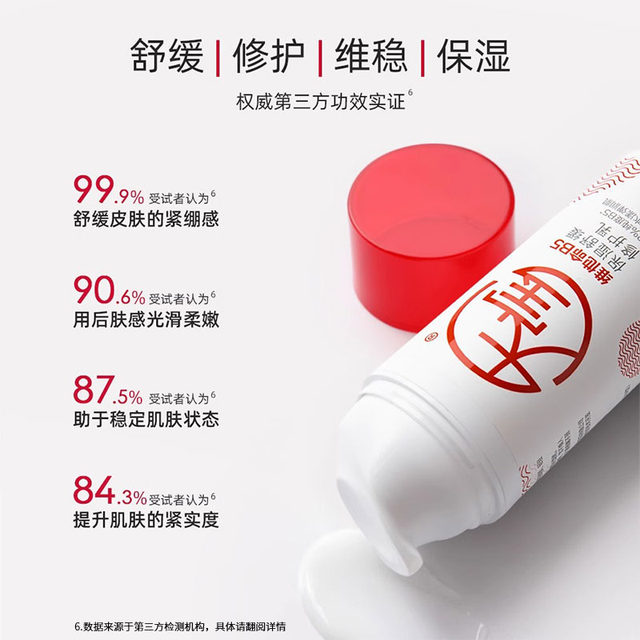 Dabao Wei ordered B5 Moisturizing soothing Repair Lyded Milk Winter Female Men's Cream Genuine ...