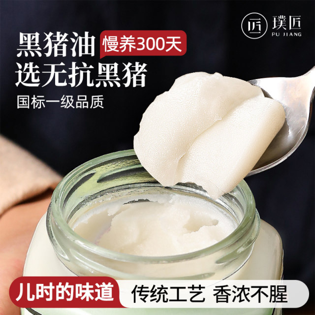 Lard edible black lard black pig spine fat plate oil big oil animal ...