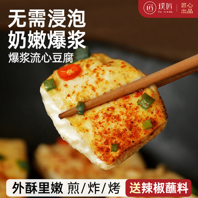 Yunnan Shiping Specialty Patterned Tofu Slices Barbecue Burning and ...