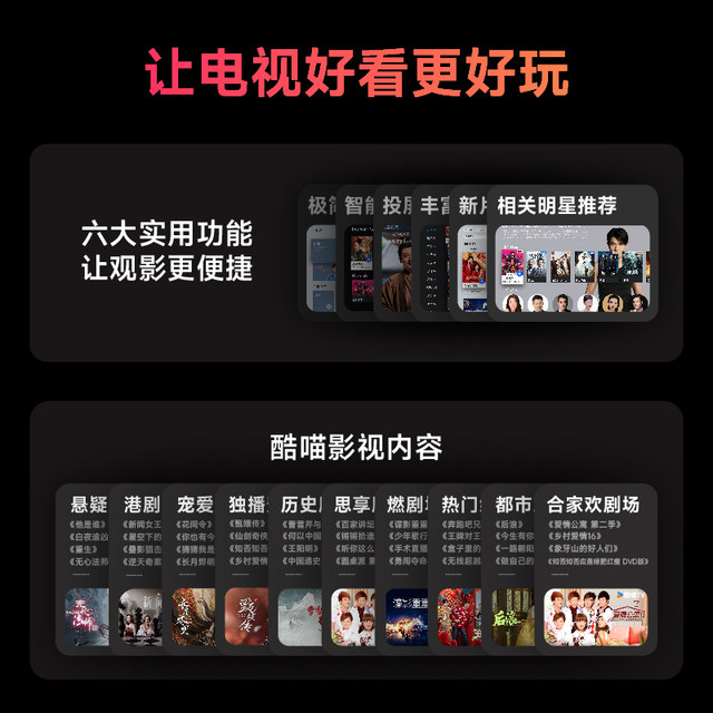 Tmall Magic Box 8AirPro home Internet TV set-top box free HD player household pass