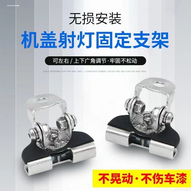 Motorcycle spotlight bracket front fender bracket shock absorption ...