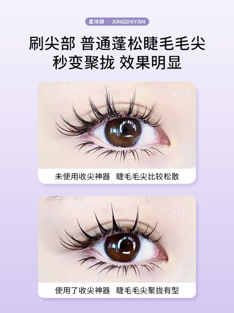 Grafted false eyelash tip-retraction artifact sunflower web celebrity ...