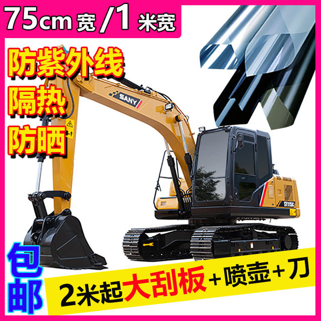 Excavator film cab sun protection film heat insulation film sun film ...