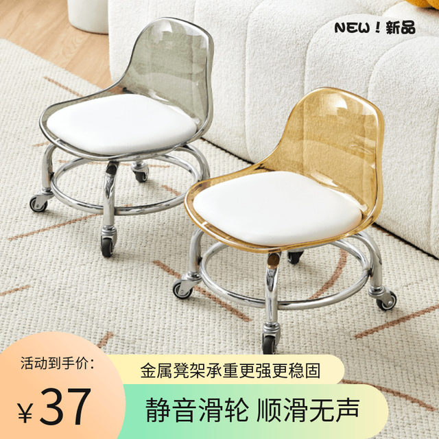 Acrylic universal wheel small stool household silent pulley low stool ...