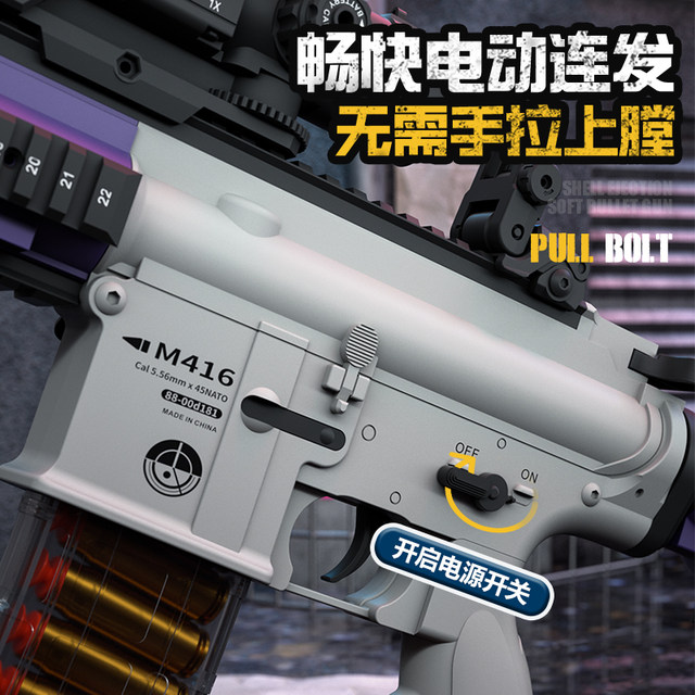 Shell-throwing nylon version m416 toy gun electric burst soft bullet ...