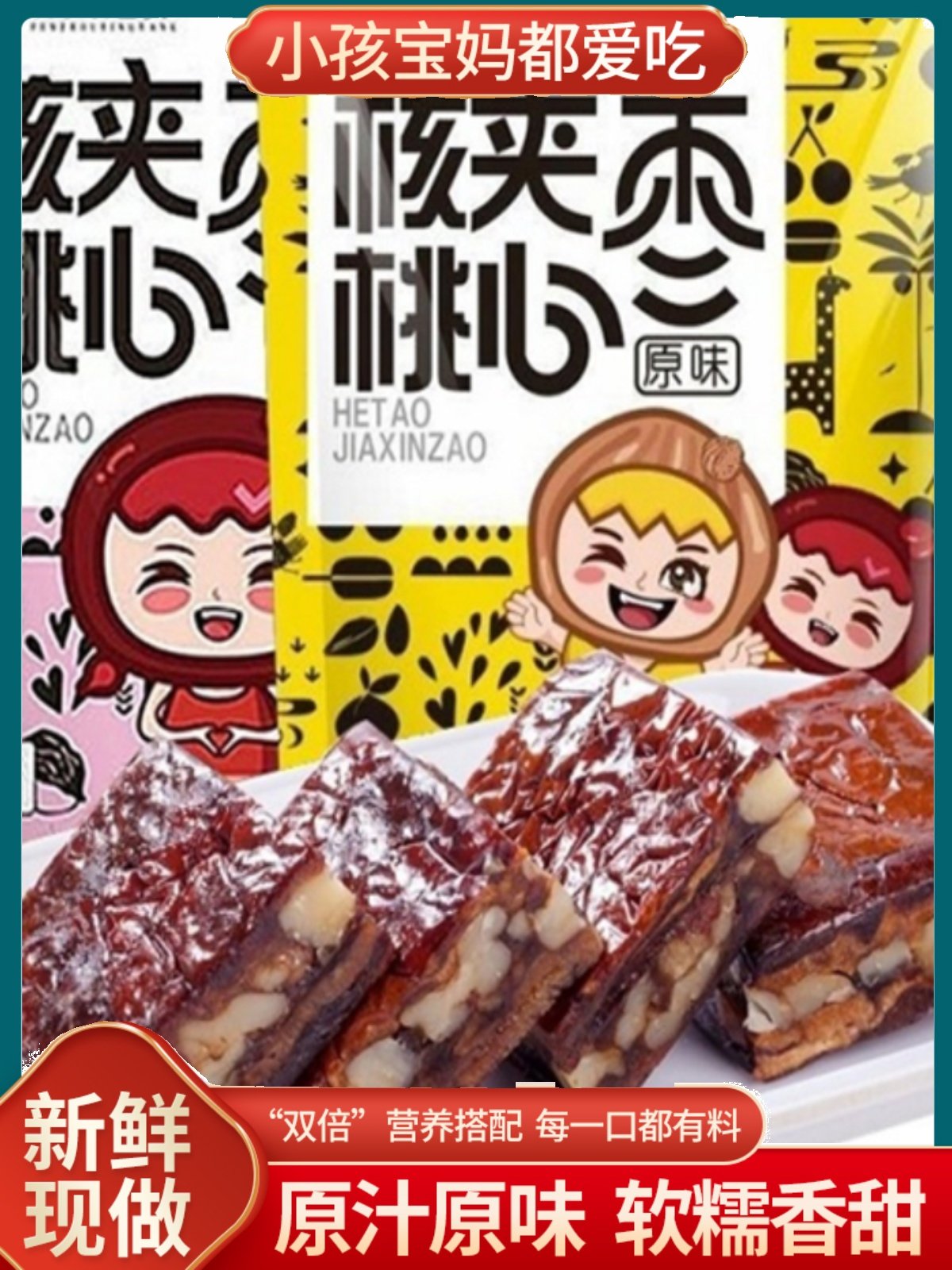 Dobrodošli u Fenzhou datule punjene orasima - 258g datule crvene boje ...