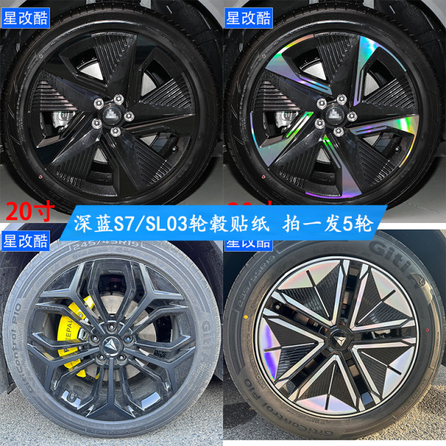 Devited in Changan Deep Blue S07/SL03 Wheel Pattern Modification Black Carbon Fiber Character ...
