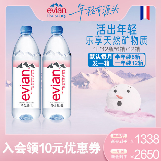 French imported evian Evian natural drinking mineral water 1L*12 ...
