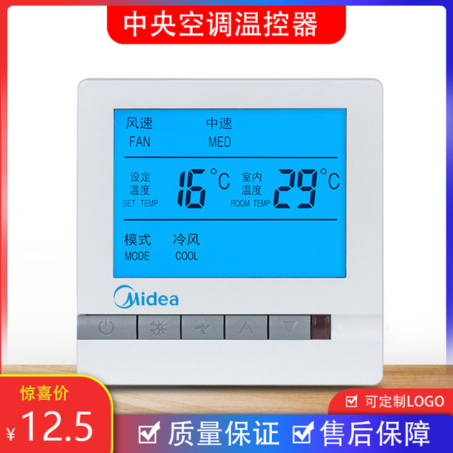 Midea Central Air Conditioning Control Panel Thermostat Smart Water ...