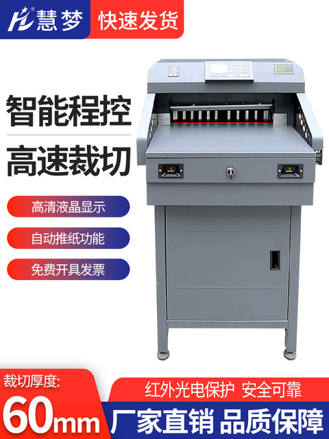 Paper cutter electric program-controlled CNC paper cutter heavy-duty ...
