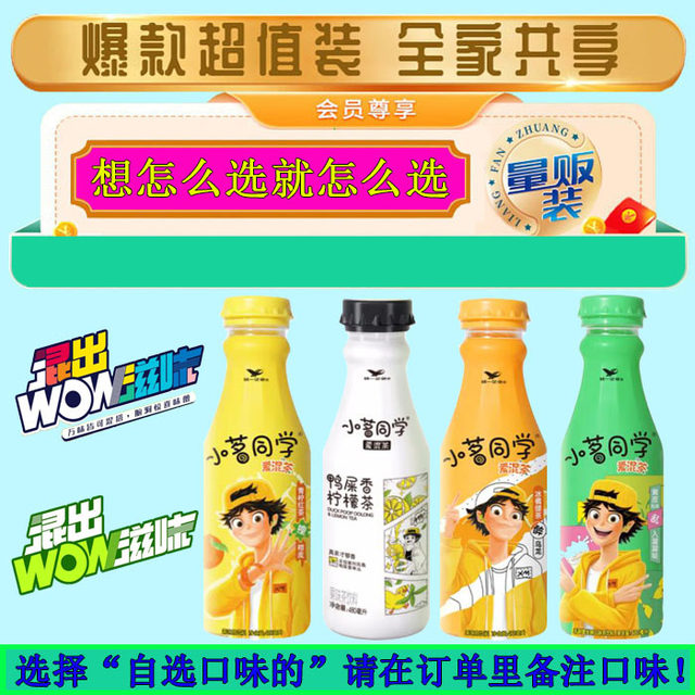 Unified Xiaoyu classmate oolong ice orange green tea 480ml*15 bottles ...