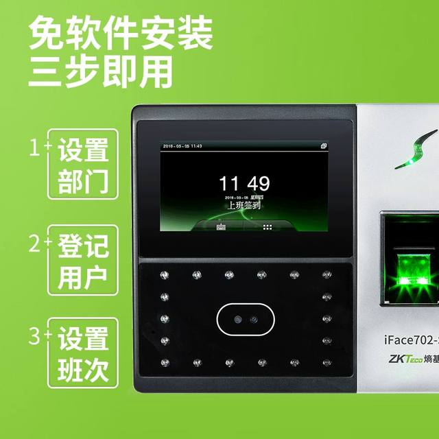 ZKTeco entropy base iface702-S face recognition attendance machine ...