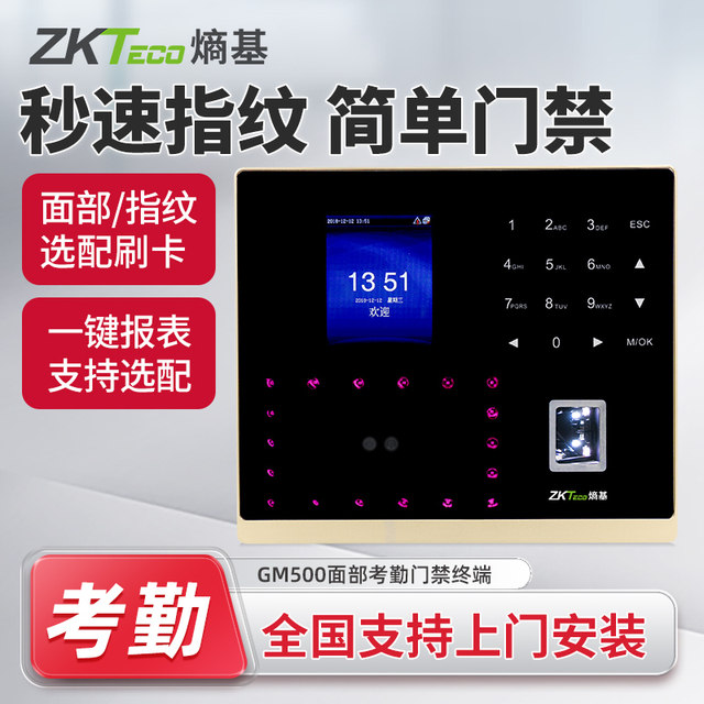 ZKTeco entropy base GM500 fingerprint face recognition access control machine facial punch-in ...