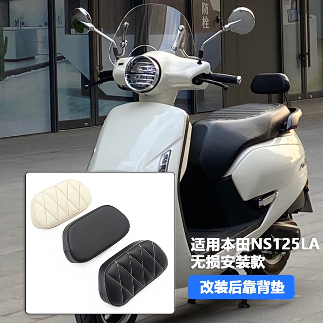 Applicable to the new continent Honda NS125LA modified after modification