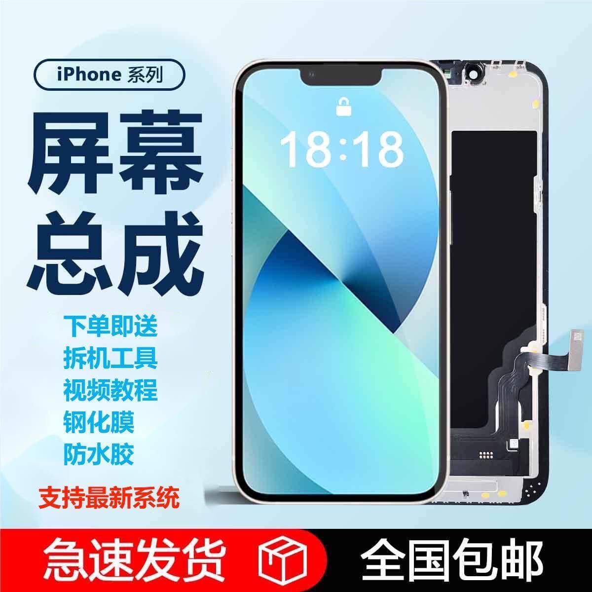 Suitable for Apple iPhone12 screen assembly XSMAX/12PROMAX/11/XR domestic disassembly screen HD