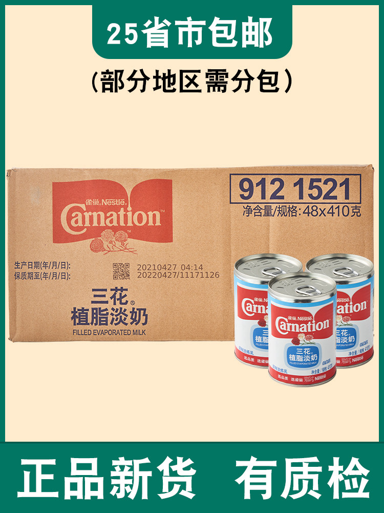 Leche Evaporada Nestle Sanhua - 48 Latas x 410g