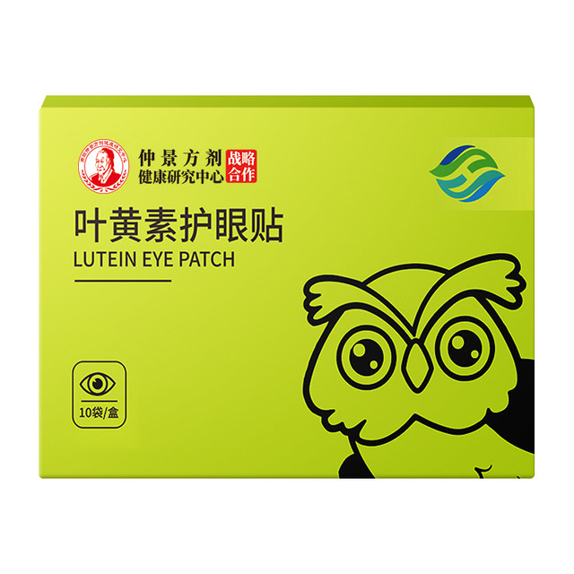 Lutein eye patch relieves eye fatigue, eye protection patch for ...