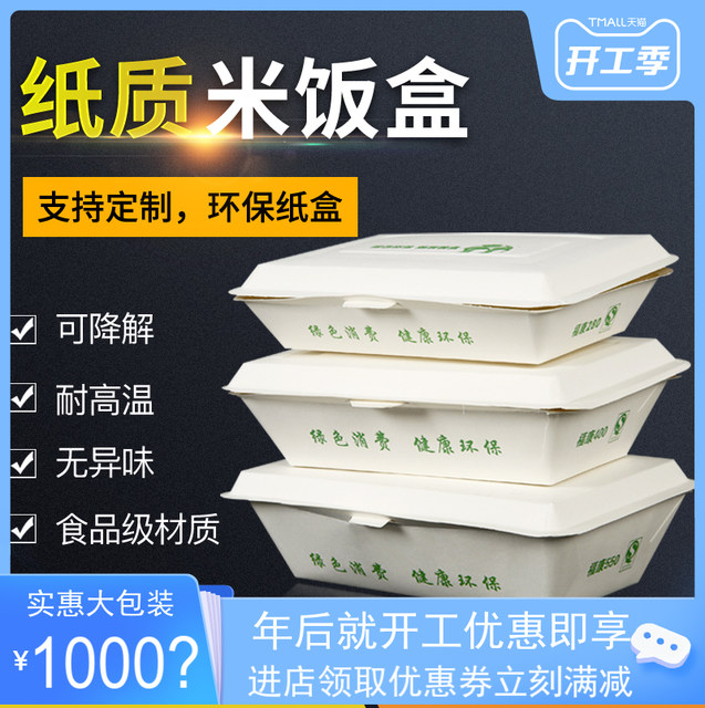 Disposable lunch box paper rice boxes with paper fast food long square ...