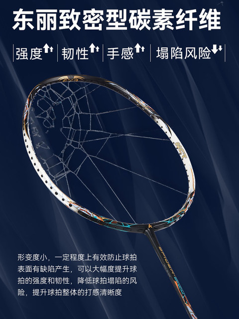 Kawasaki Spider-Man 8100pro professional badminton racket 4U ultra ...