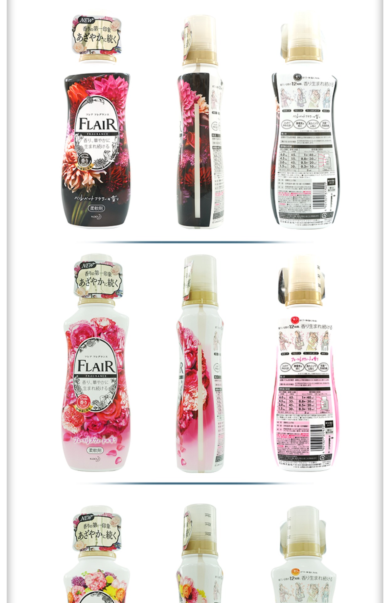 Kao Flair Fabric Softener - Wrinkle & Static Control - 520ml