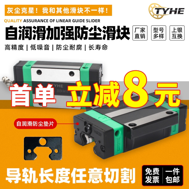 Steel-protected linear guide slider HGH HGW15 20 25 30 35 45 55 65 rust ...
