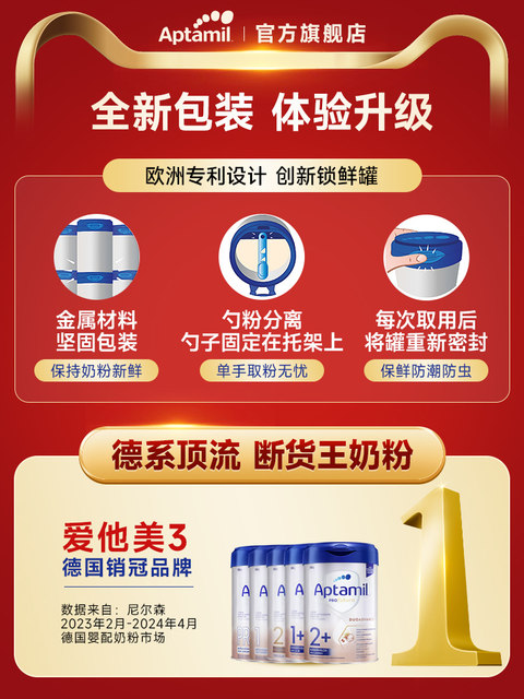 German Love Tamei Platinum Version Milk Powder German Version First Pre ...