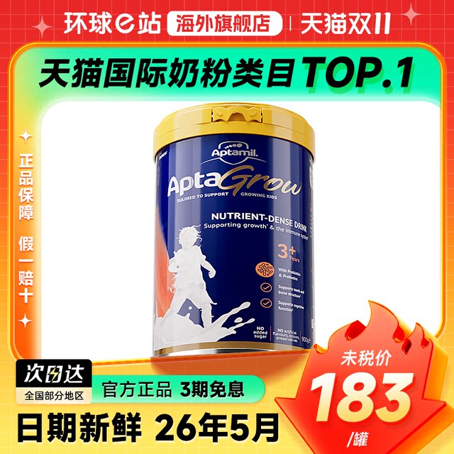New Zealand Aptamil Children's Growth Milk Powder for babies over 3 ...