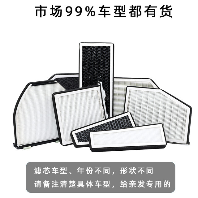 Adapted to BYD Qin PlusDMI destroyer 05 Qin and Song Plus DMI air filter air conditioners
