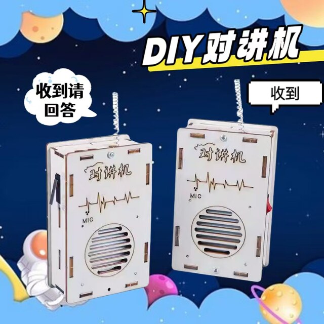 Technology handmade small production DIY wireless intercom machine ...