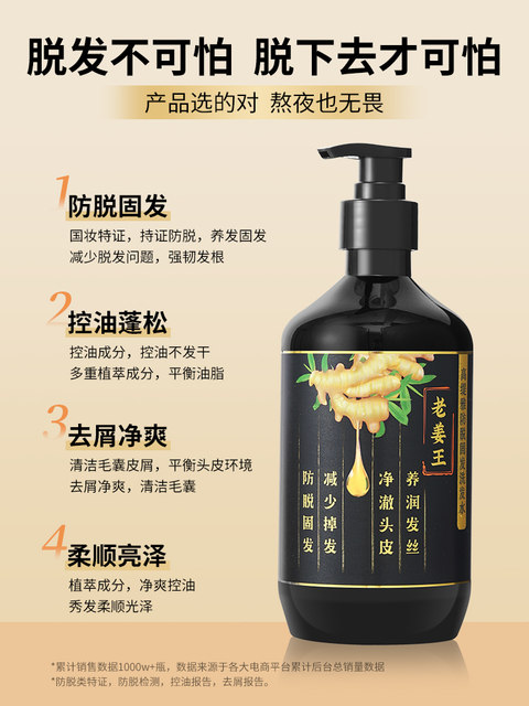 Gao Di Ya Ginger King Shampoo Anti-hair loss, hair oil control, fluffy ...