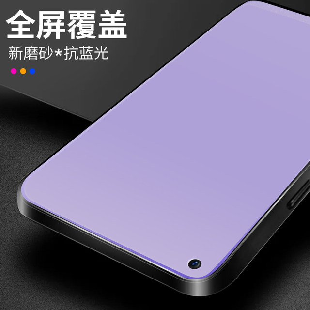 Suitable for oppoa96 tempered film a36 frosted full screen opa96 mobile ...