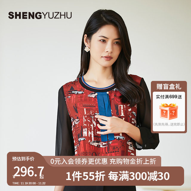 Shengyuzhu official flagship store autumn new T-shirt women's three ...
