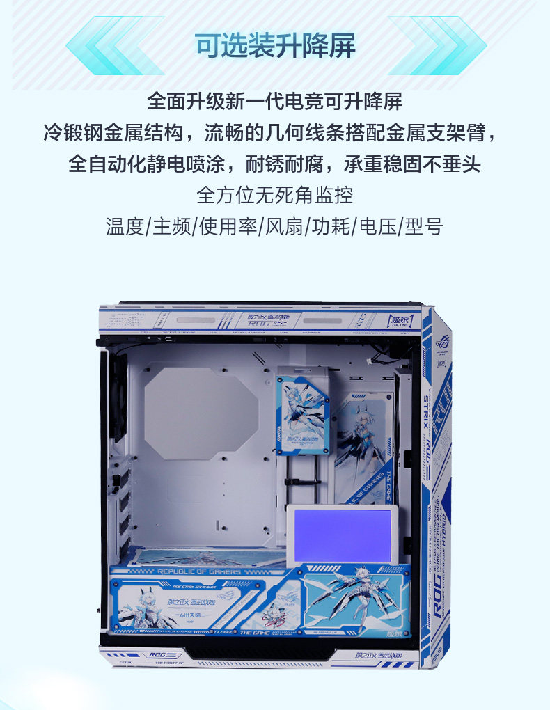 ASUS ROG Helios chassis customized Fubuki RO Ji two-dimensional ...