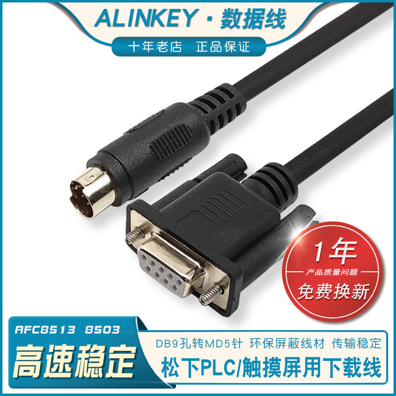 Alinkey Panasonic PLC Programmeringskabel AFC8513 til FP0/FP2/FP-X