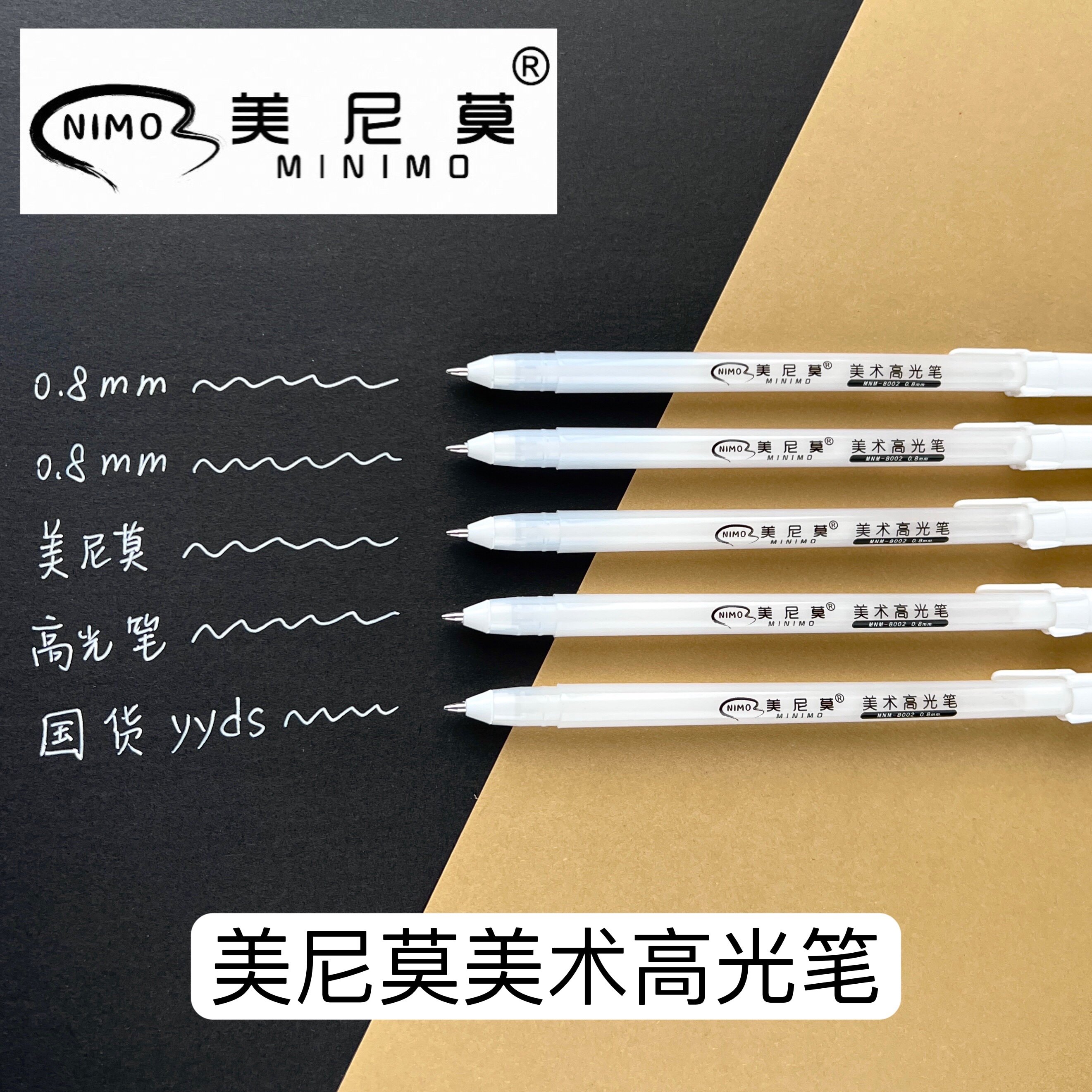 Minimo Highlight Pen Set - White Graffiti Hook Line Pen for Anime ...