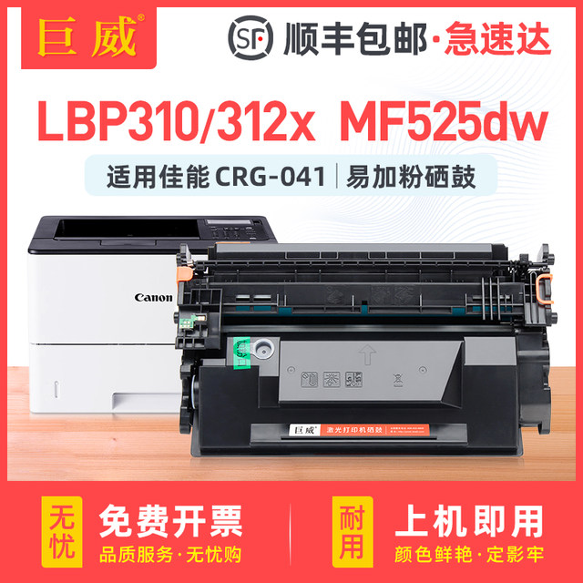 Suitable for Canon 041 black toner cartridge MF525dw toner cartridge ...