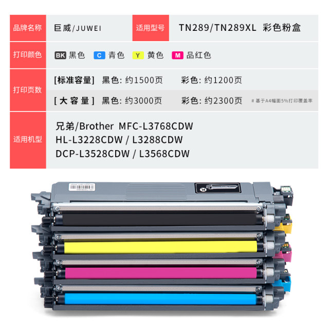 Suitable for Brother DR289CL toner cartridge DCP-L3528CDWL3568CDW powder box HL-L3228CDWL3288CDW ...